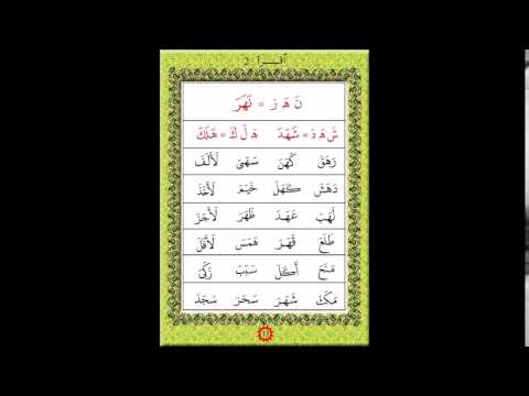 Iqra book 2 page 13 - YouTube