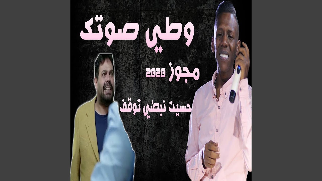 Ahmad Alaly mujuz watii sawtik - YouTube