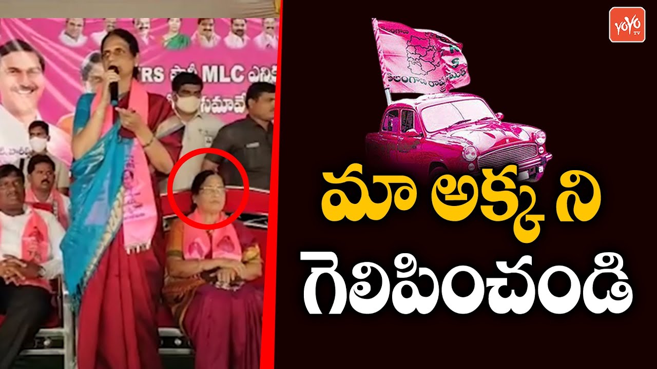 Minister Sabitha Indra Reddy Speech | Telangana Graduate MLC Elections ...
