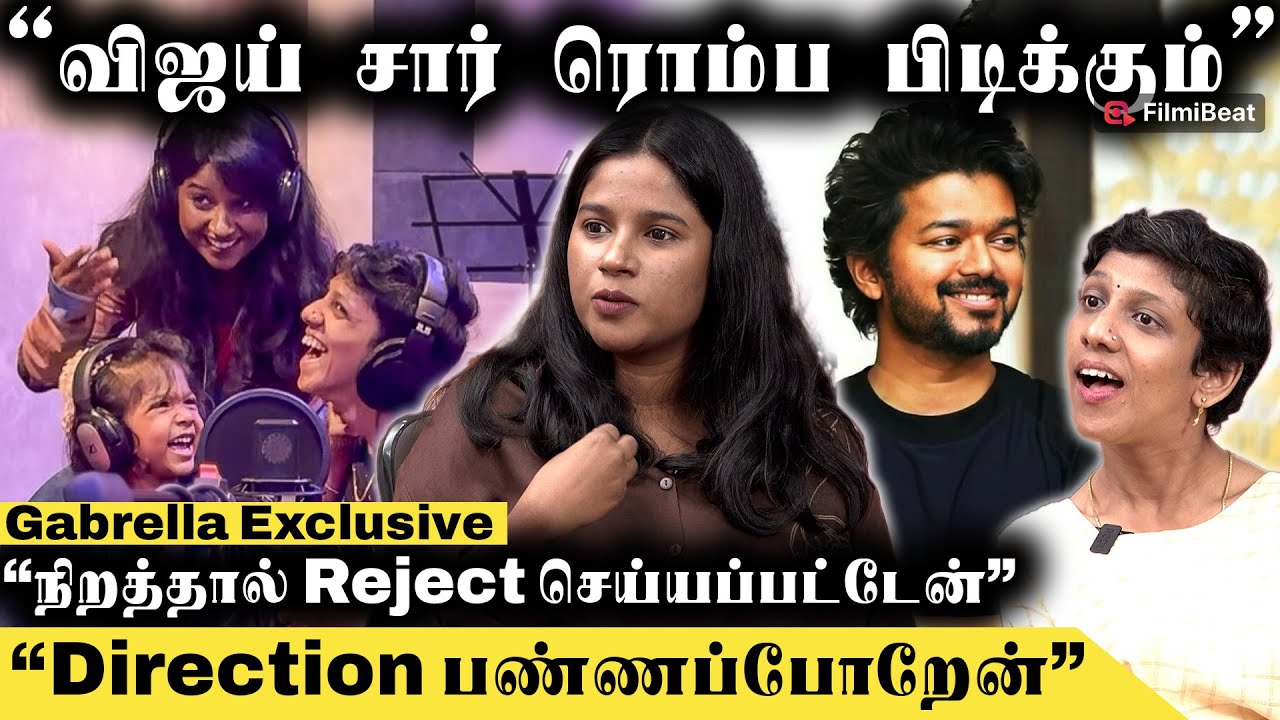 Vijay Sir-அ Meet பண்ணனும்னு ரொம்ப நாள் ஆசை - Gabrella Interview ...