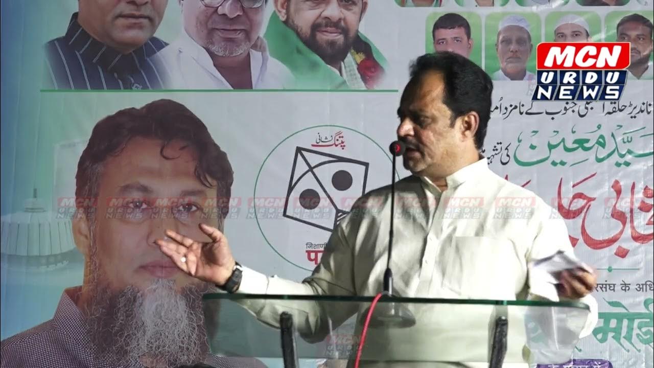 Feroz Khan Lala MIM Marathwada President Public Meeting Arab Galli Nanded Syed Moin AIMIM ...