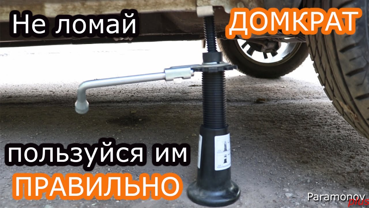 Откройте для себя идеальный гидравлический домкрат для вашей Lada Granta