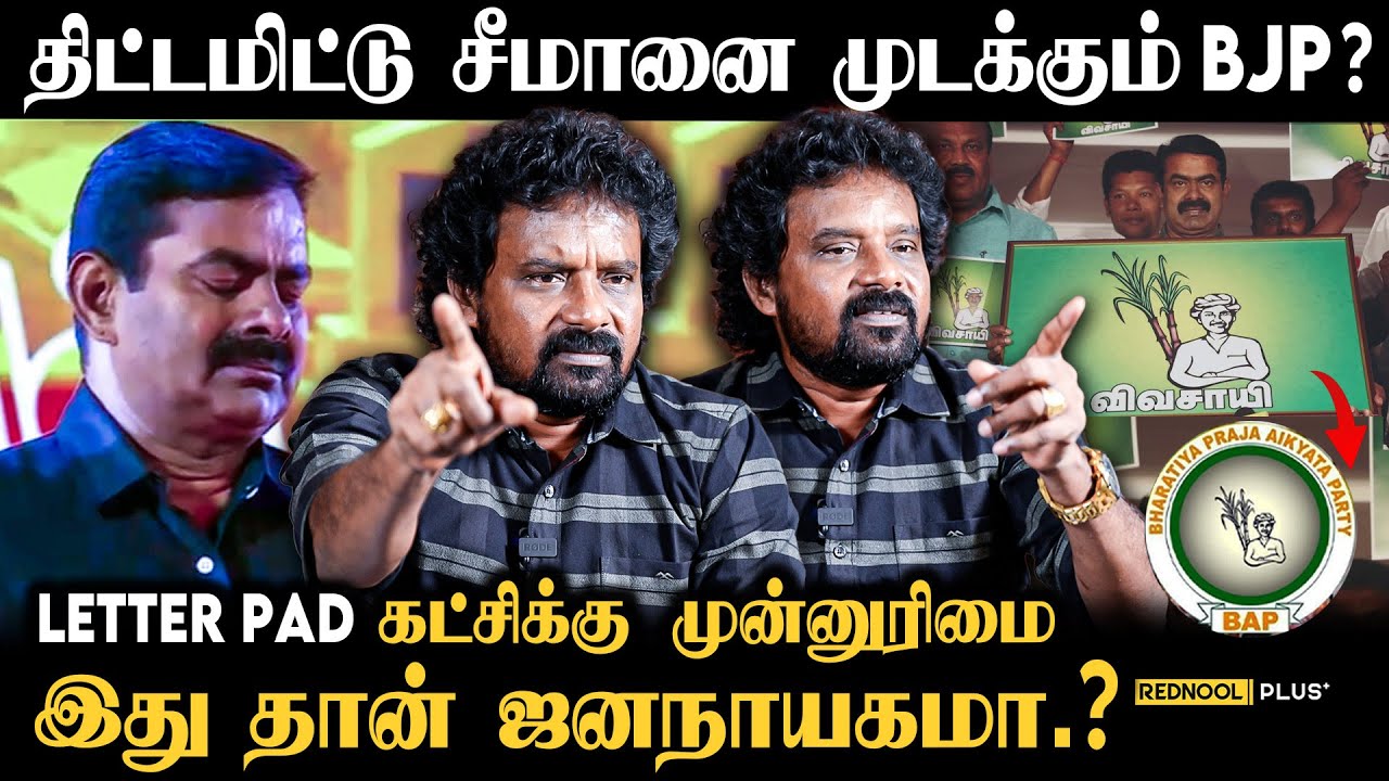 சின்னம் முக்கியம் இல்ல சீமான் தான் முக்கியம்.. ஆவேசமான Kalanjiyam | NTK ...