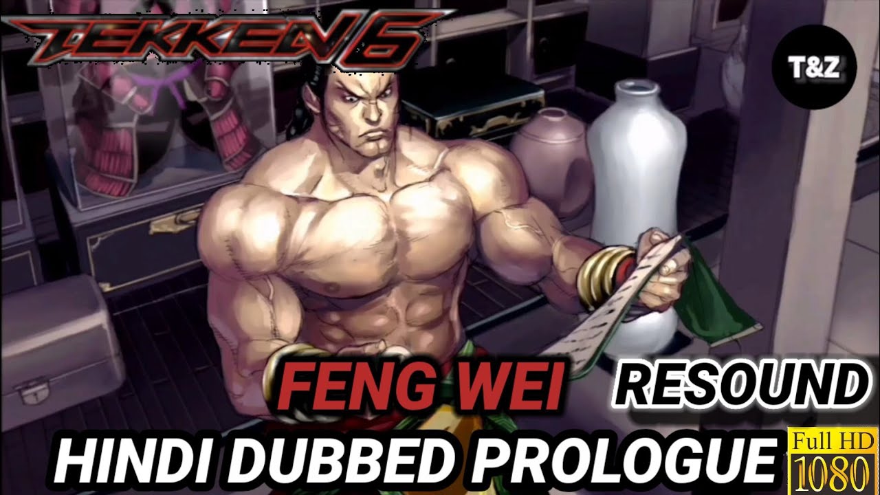 [TEKKEN 6] हिंदी DUBBED FENG WEI ENDING TEKKEN Prologue/Epilogue/MOVIE हिंदी #TEKKEN8 #ryona# ...
