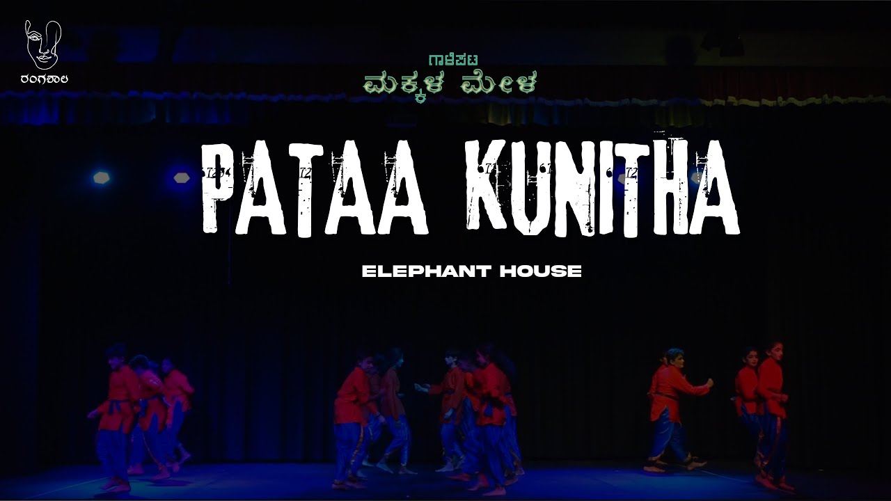 PATTA KUNITHA Folk Dance - Gaalipata Makkala Mela |Yakshagaana ...