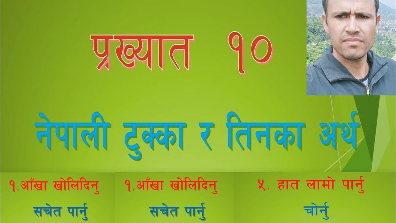 नेपाली टुक्का 👍 Nepali Tukka, video #rajurokka# - YouTube