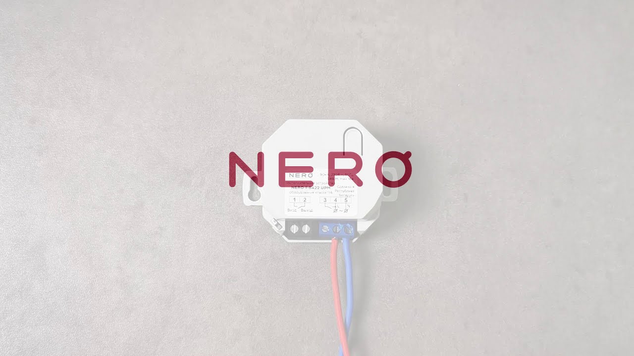Nero II 8422 UPM - назначение клемм исполнительного устройства - YouTube