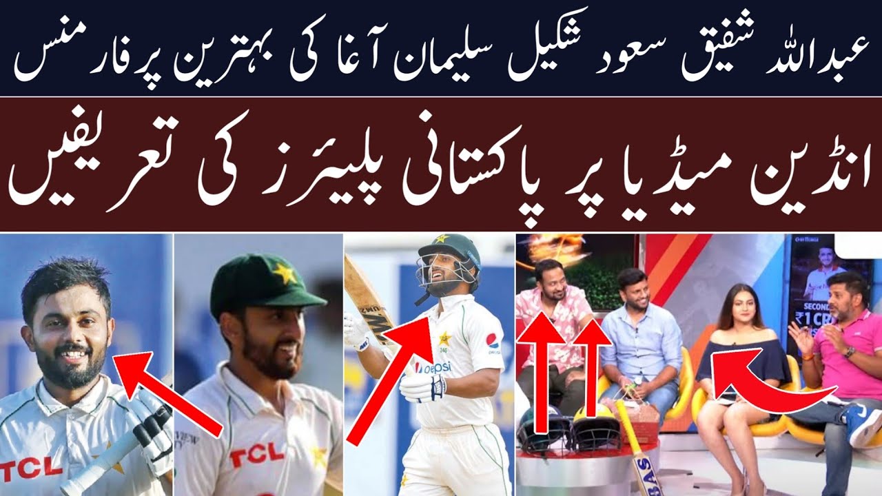 Abdullah Shafiq Sulman Ali Agha Saud Shakeel Brilliant Performance Against Sri Lankan Series ...