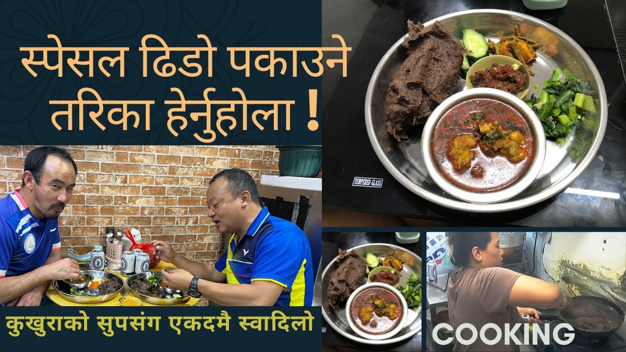 How to make perfect dhindo (dhido) ढिँडो in Nepali style ? - YouTube