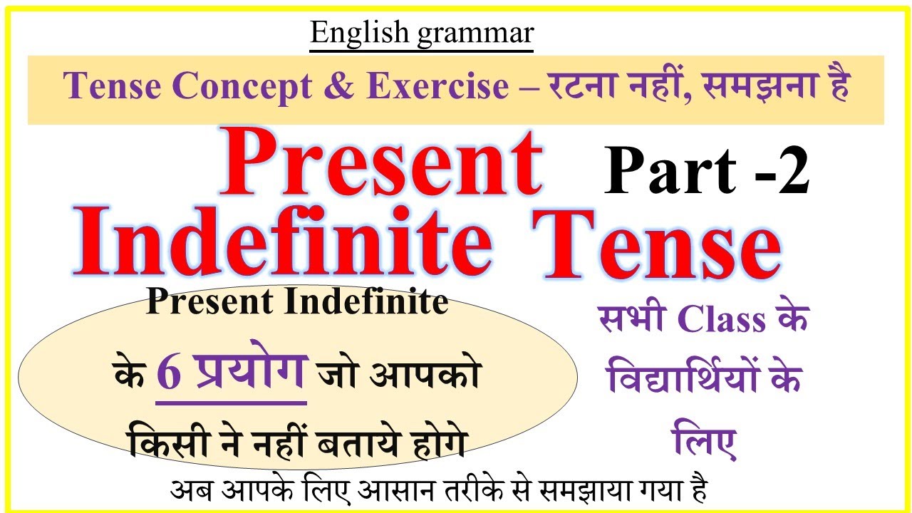 Present Indefinite Tense | Part-2| Present Indefinite Tense All Uses ...