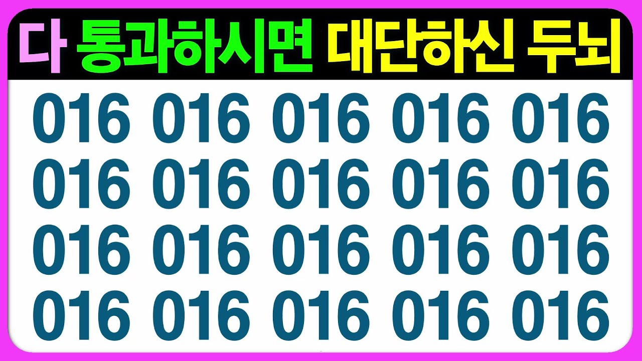 【인지력 편3】난이도가 조금은 있습니다~ 치매예방퀴즈 치매예방게임 초성퀴즈 틀린그림찾기 기억력테스트 집중력향상 인지