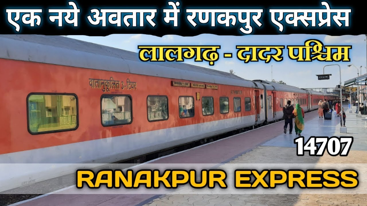 BRAND NEW LALGARH - DADAR MUMBAI Ranakpur express train | रणकपुर ...