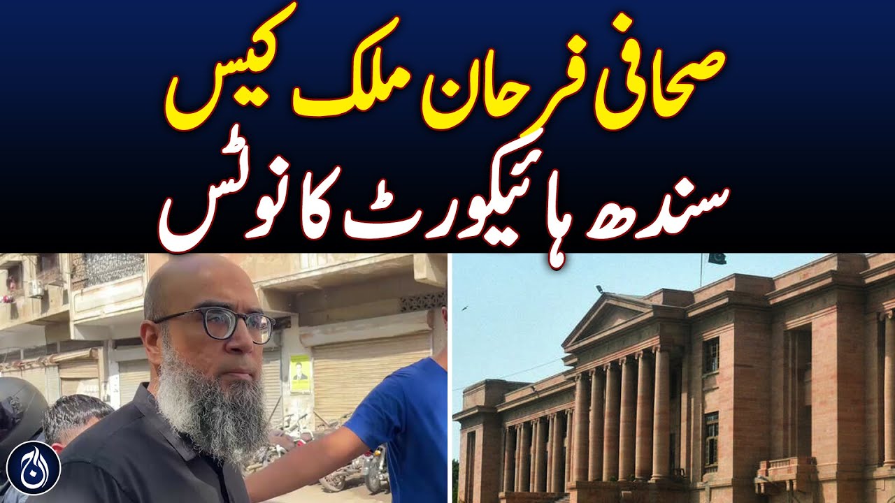 SHC Issues Notices in Journalist Farhan Malik’s Case - Aaj News - YouTube