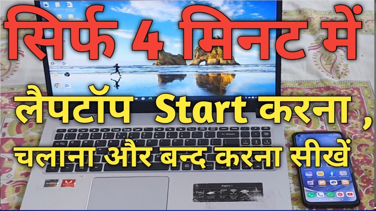 #short | Laptop kaise use kare || Complete basic knowledge of Laptop ...