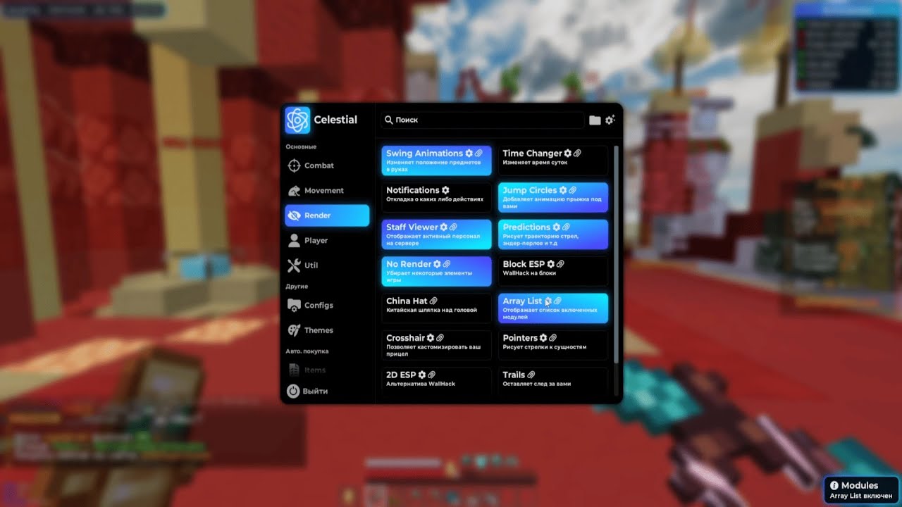 CELESTIAL CLIENT ОБНОВИЛСЯ | ЛУЧШИЙ ЧИТ НА FUNTIME/REALLYWORLD | СЛИВ КФГ НА ЛУЧШИЙ ЧИТ - YouTube