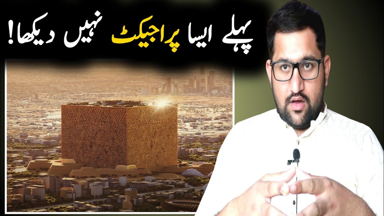 Murabba New City - Mukaab Cube Building Information - YouTube