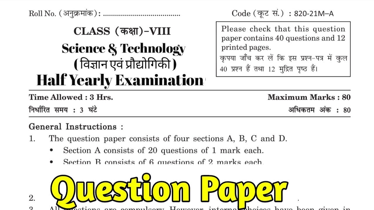 DAV Class 8 Science Half Yearly Examination Question Paper YouTube dav-class-8-science-half-yearly-examination-question-paper-youtube