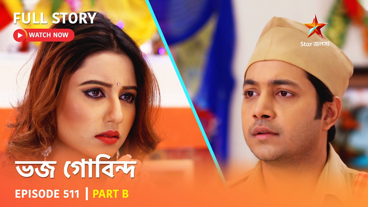 Full Story | Bhojo Gobindo | Episode 511 | Part B - YouTube