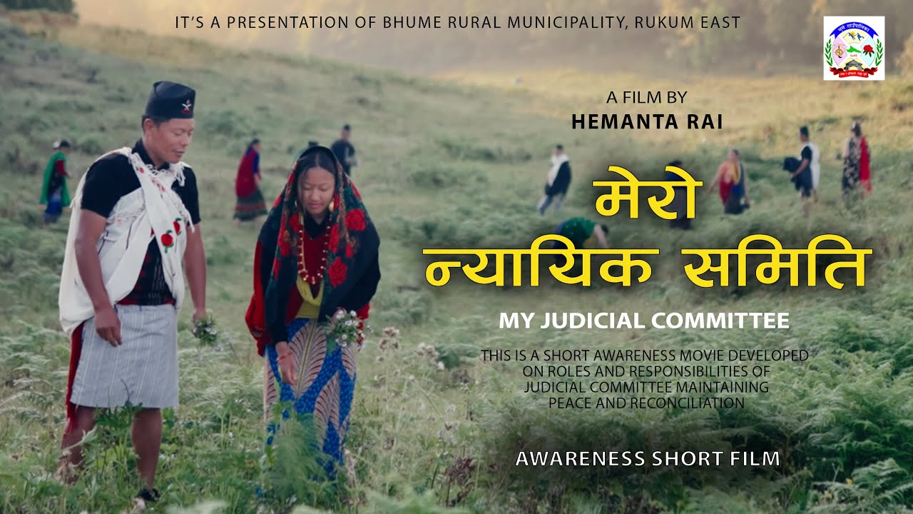 New Nepali Short Film Mero Nyayik Samiti Judicial Committee Movie new-nepali-short-film-mero-nyayik-samiti-judicial-committee-movie