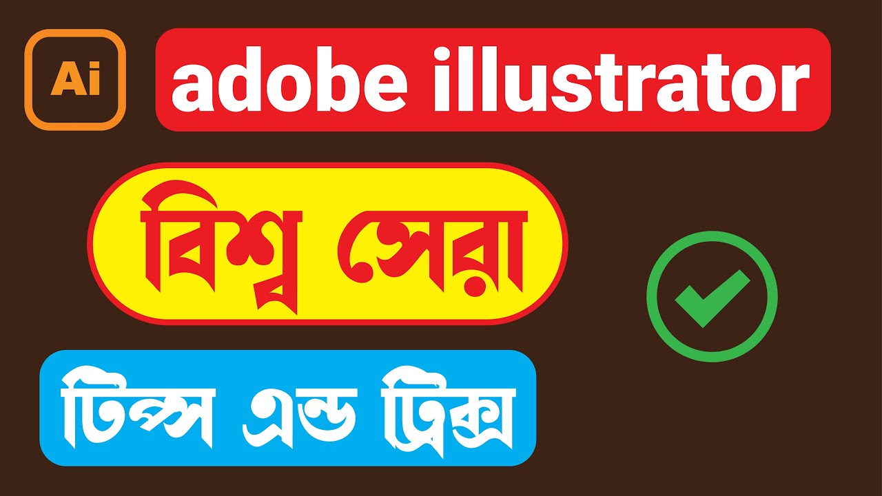 adobe illustrator tips and tricks 2024to - YouTube