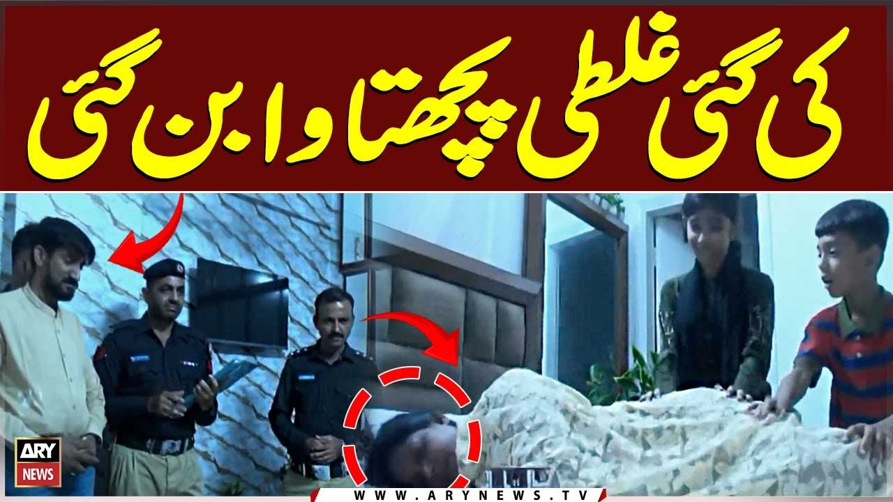 Ki Gai Ghalti Pachtawa Ban Gai😥 - Robbery in Karachi | Criminals Most ...