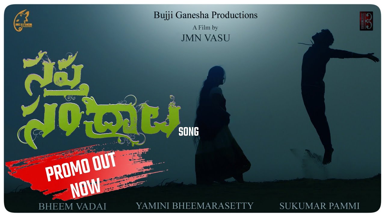 Sapta Sandralu Promo || JMN Vasu || Yamini || Bheem || Amir Khan ...