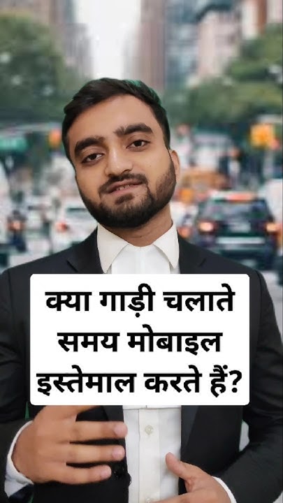 Sec 184 MV Act #car #rashdriving #motor #motorvehicleact #sec184 #drivingrules #bike #driving ...