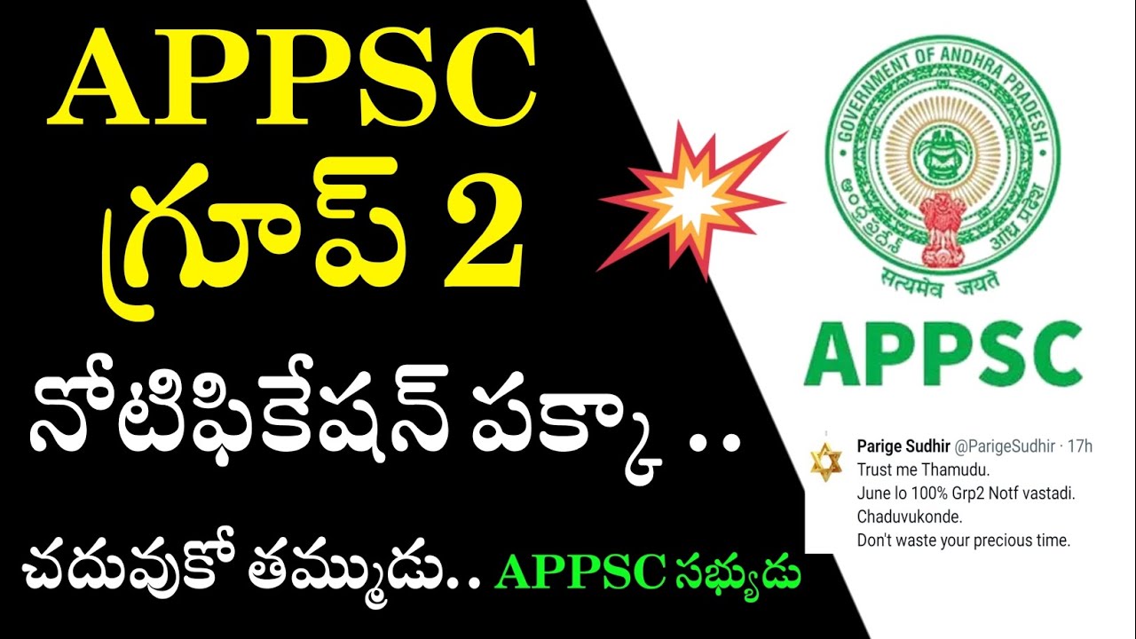 APPSC Group 2 Notification update | APPSC Latest News Today | APPSC ...