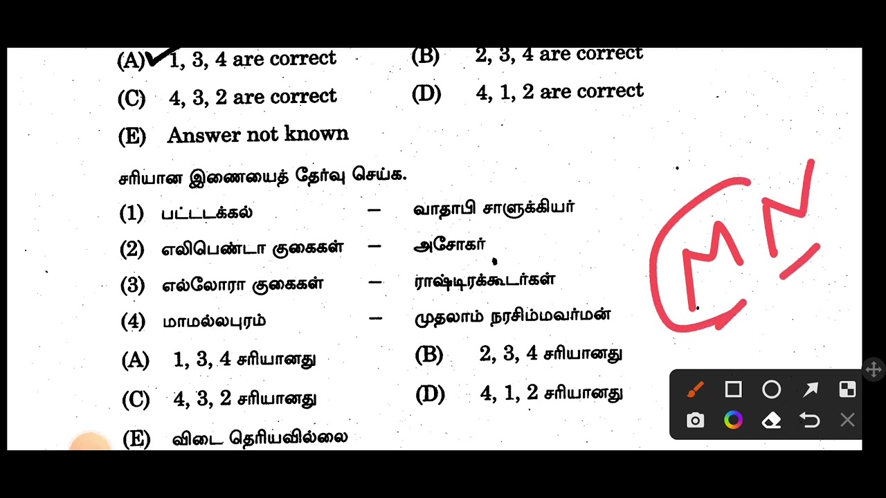 Tnpsc Group 4 Important Questions Day 3 || Previously Year Questions ...