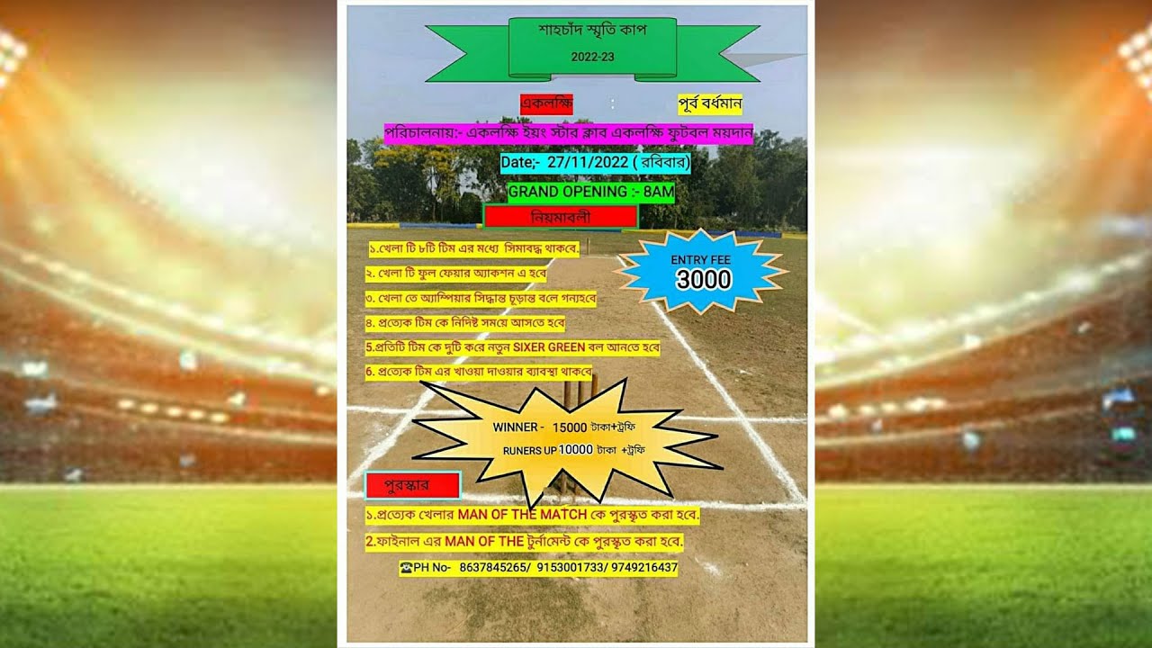 SHAH CHAND SMRITI CUP 2022 (All Matches) LIVE, Venue: Aklakhi - YouTube