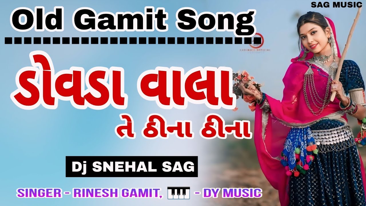 Dovda Vala Te ( Old Gamit Song ) Rinesh Gamit, Dj Snehal SAG, #sagmusic ...