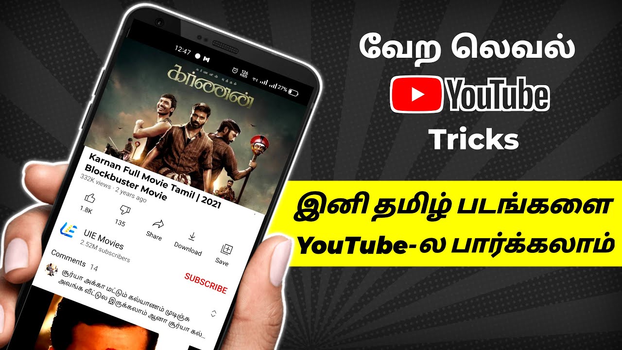 செம்ம Youtube Tricks | How to Watch Latest Tamil Movies in Youtube ...