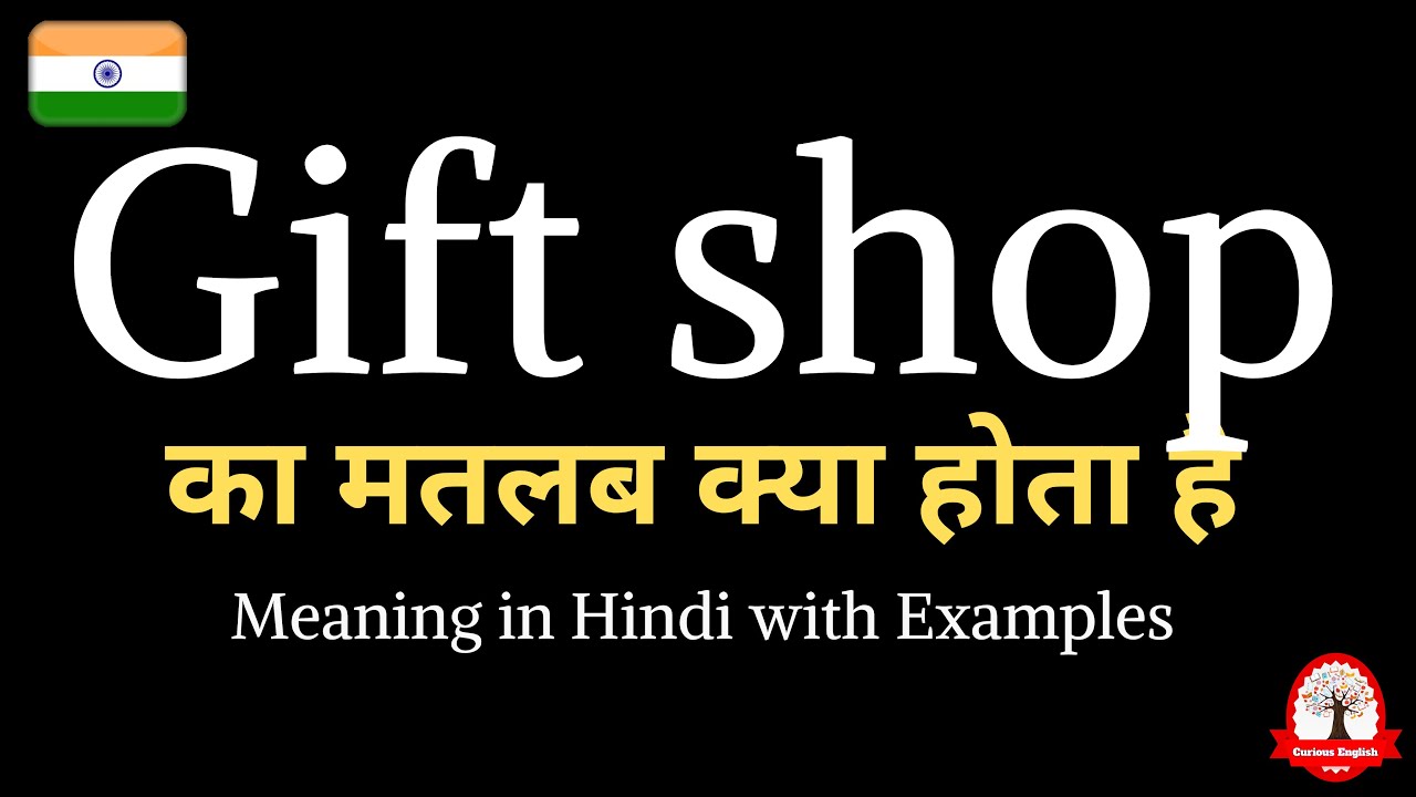 Gift shop meaning in Hindi | Gift shop ka kya matlab hota hai | word ...