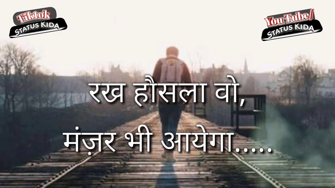 Rakh Hausla - inspirational shayari by unknown - by team Status Kida ...