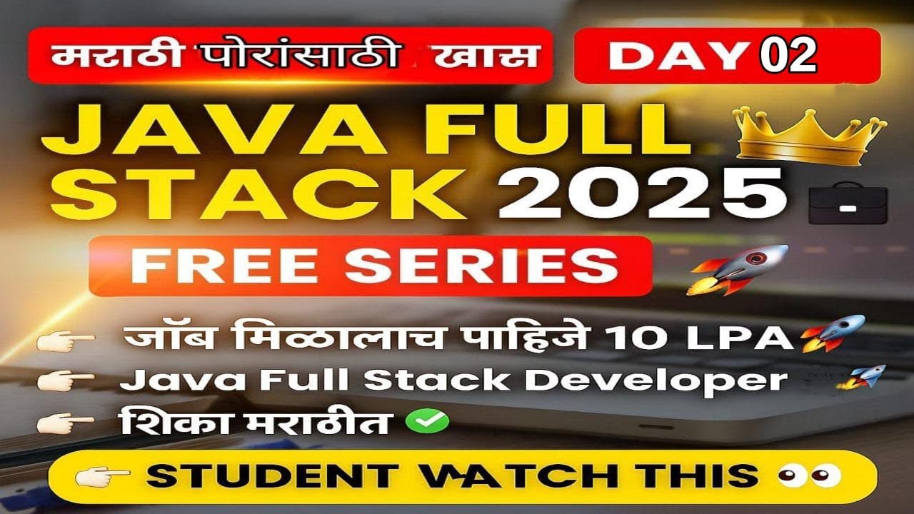 Full stack developer व्हा 🔥💯 | Day 2 | java शिका मराठीत |java spring boot #fullstackjava# ...
