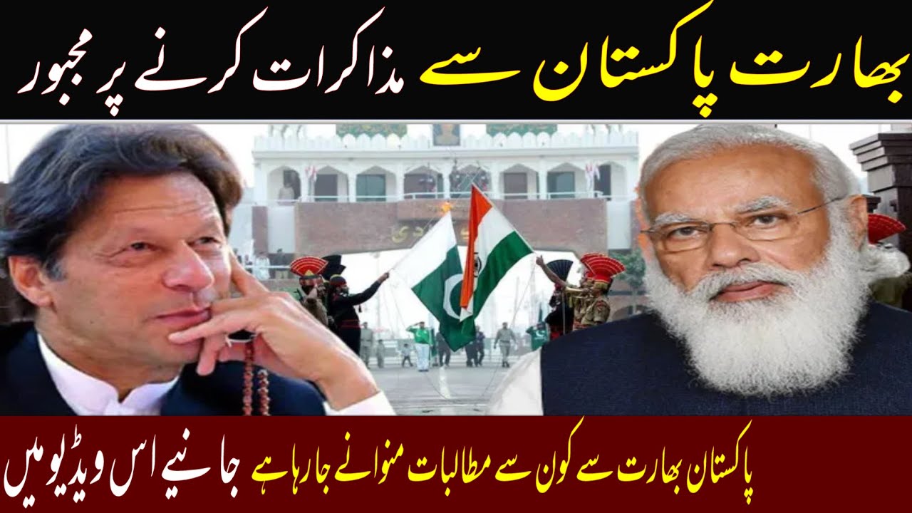 India Forced To Negotiate With Pakistan || PTN NEWS - YouTube