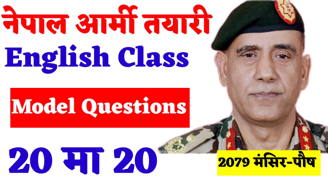 नेपाल आर्मी | Nepal army model questions paper | nepal army sainya ...