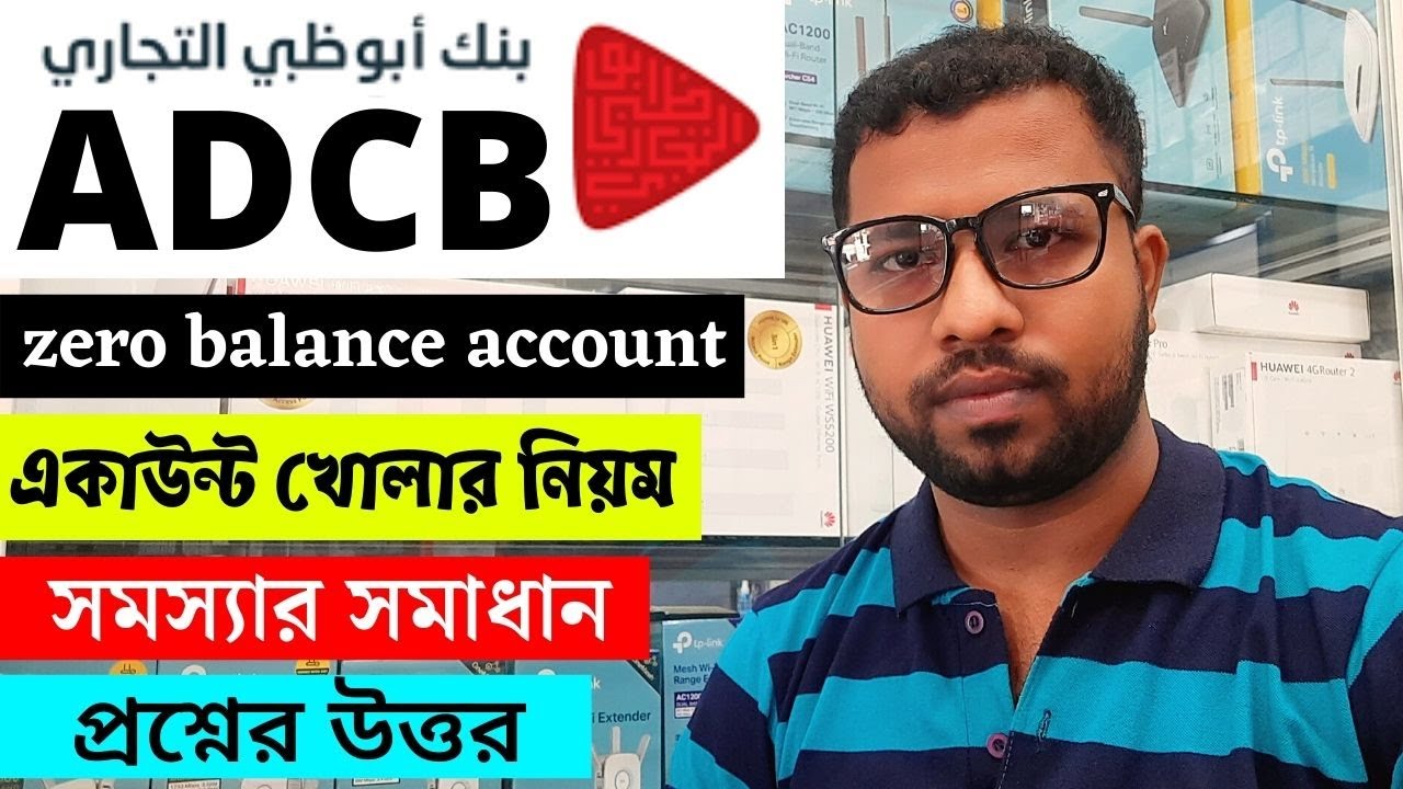 ADCB ব্যাংক একাউন্ট খোলার নিয়ম | Open Account With Zero Balance No ...