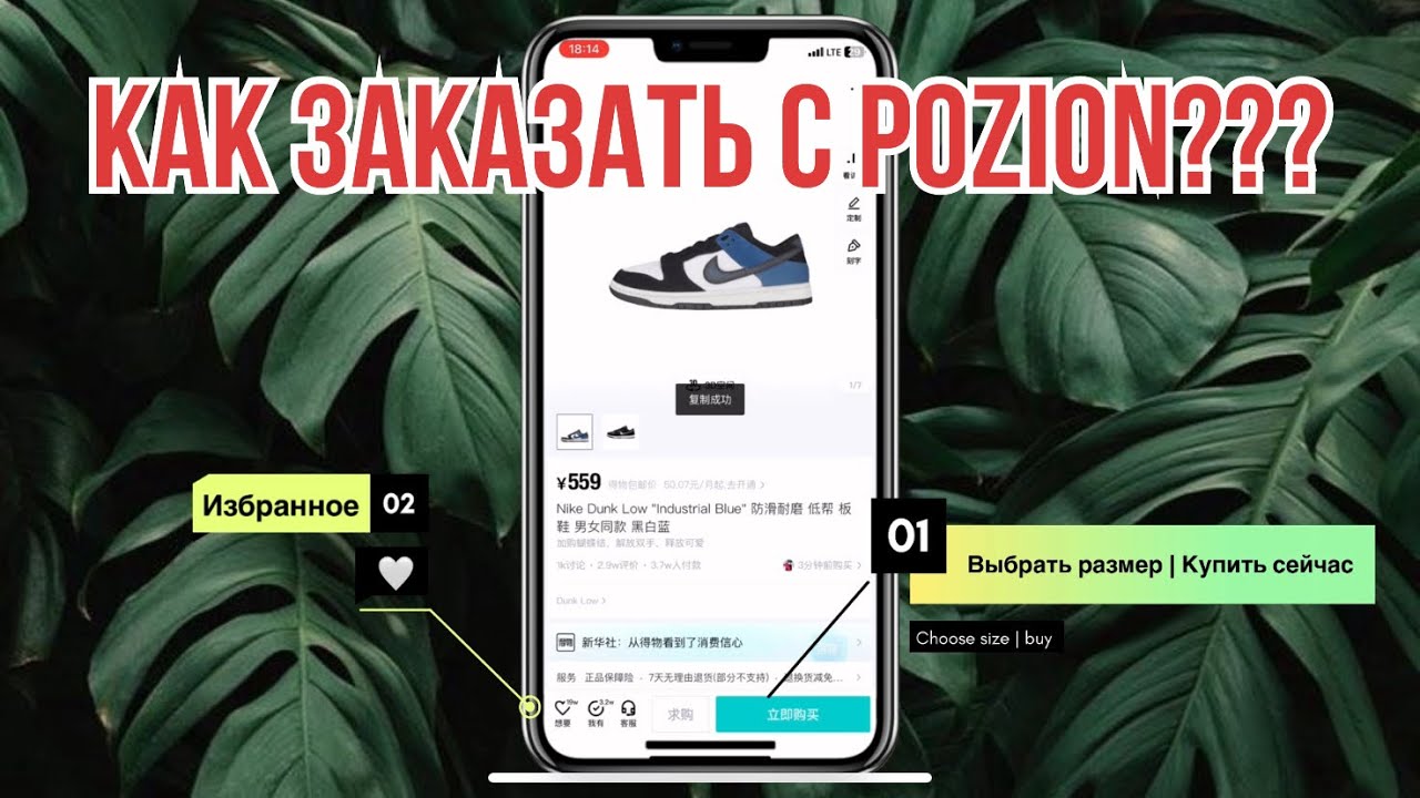 Как заказать с POIZON?? Гайд на POZION. Как найти нужный товар и ...