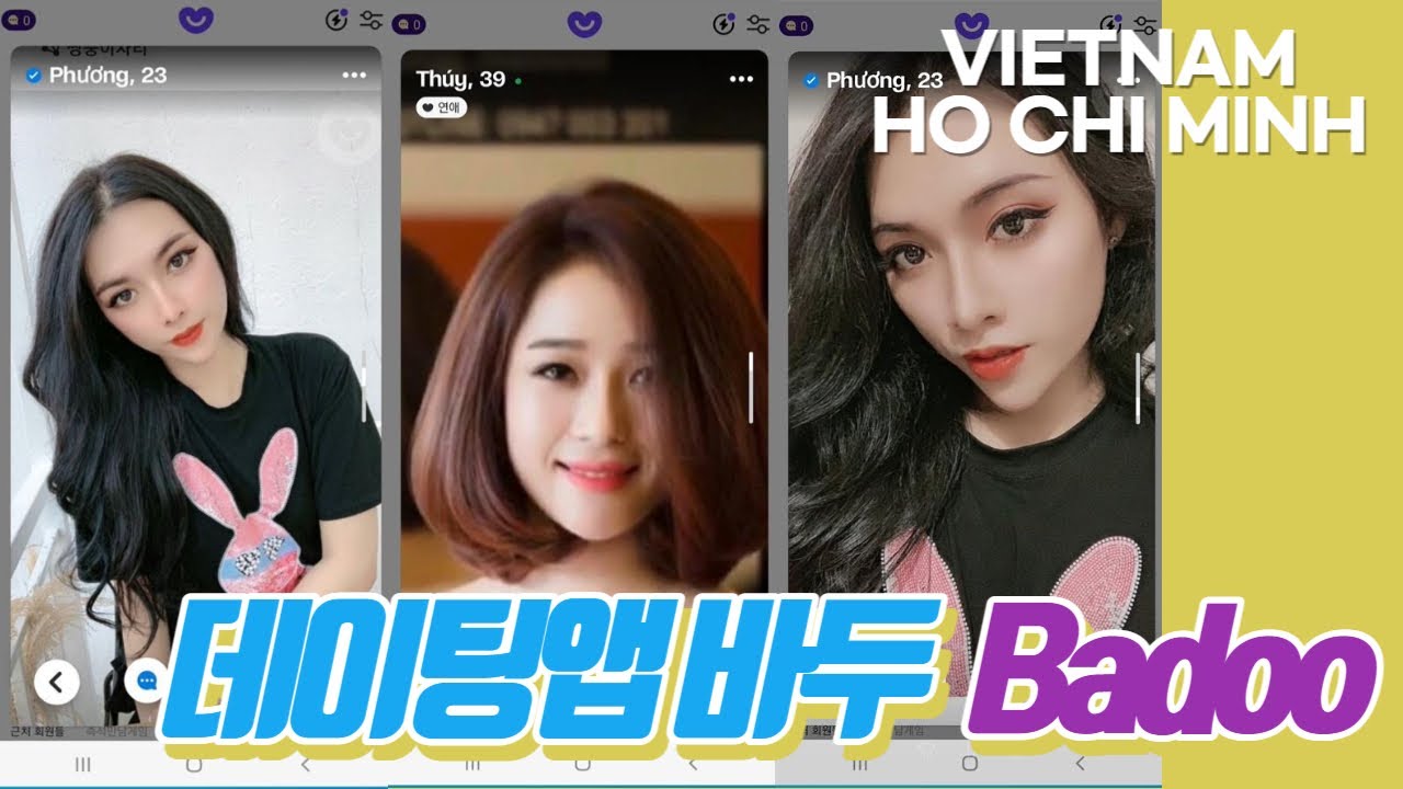 데이팅앱 바두 Badoo 호치민여성을 만나려면 이거부터 시작하세요! 슬기로운 호치민생활 No. 01 - YouTube