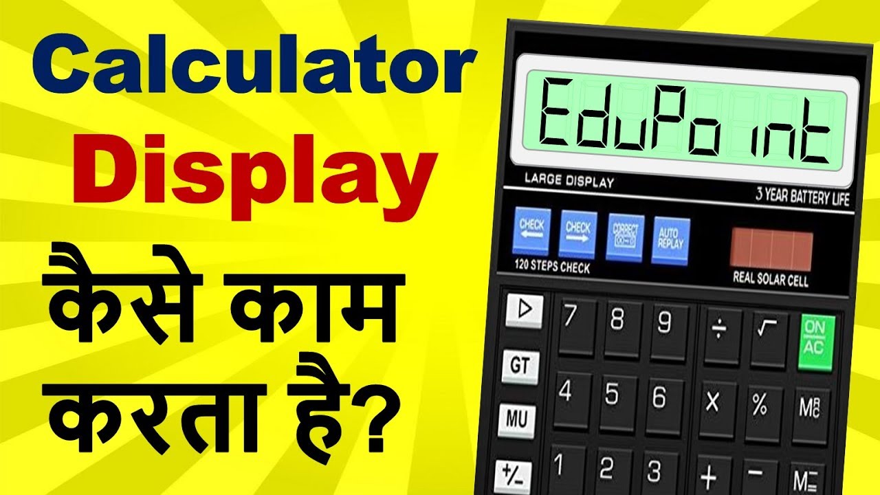 How Does CALCULATOR DISPLAY Work How Does CALCULATOR DISPLAY Work