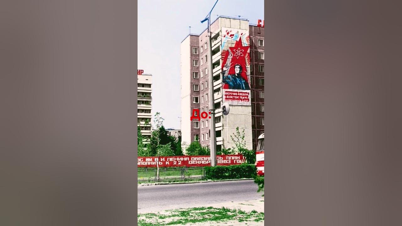 #чернобль#припять# - YouTube