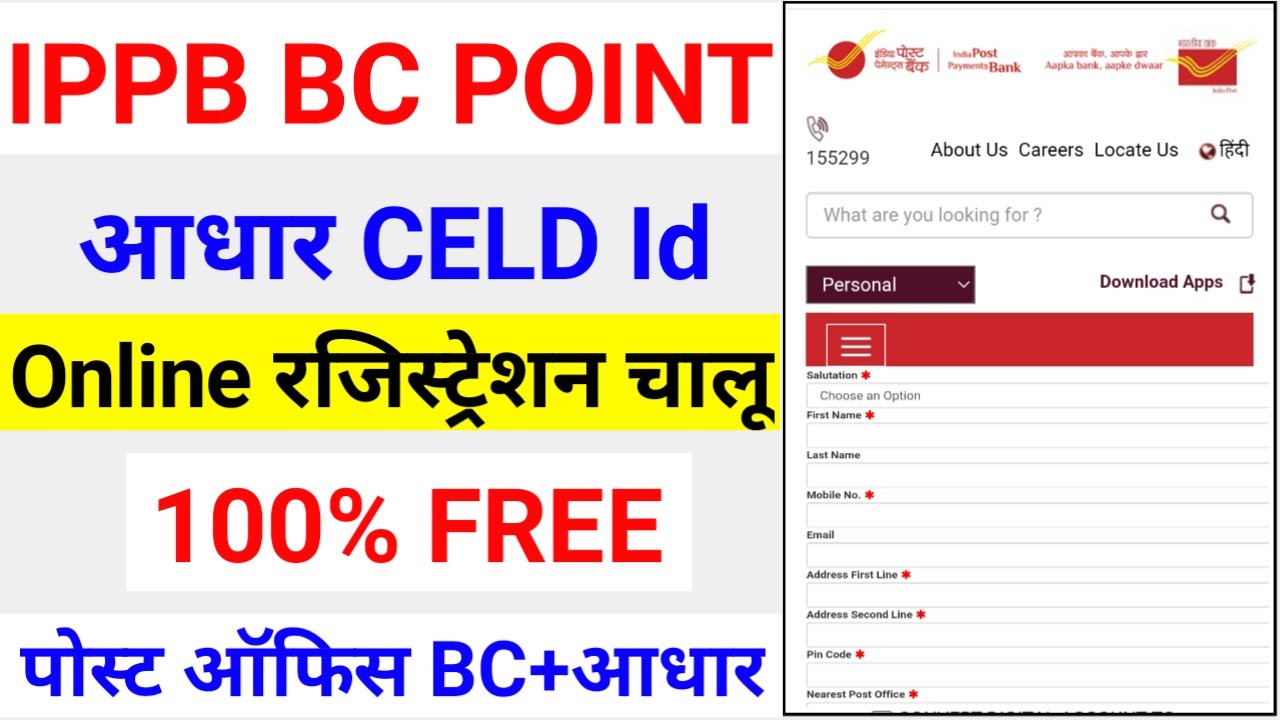 Post Office Bc Aadhar Celc Ucl Id Post Office Bc Point Kaise Le