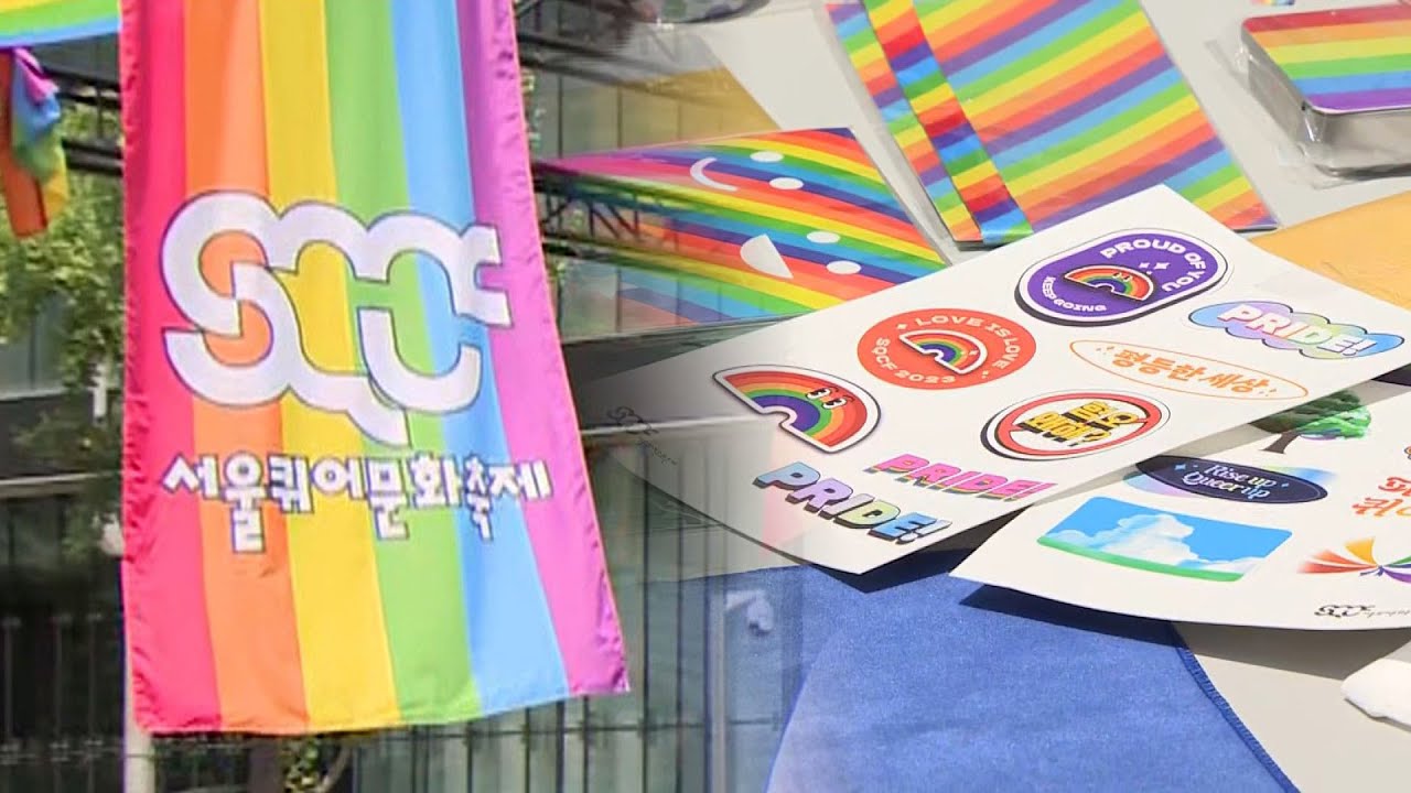 서울광장 밖 퀴어축제…맞불 집회도 열려 연합뉴스tv Yonhapnewstv Youtube
