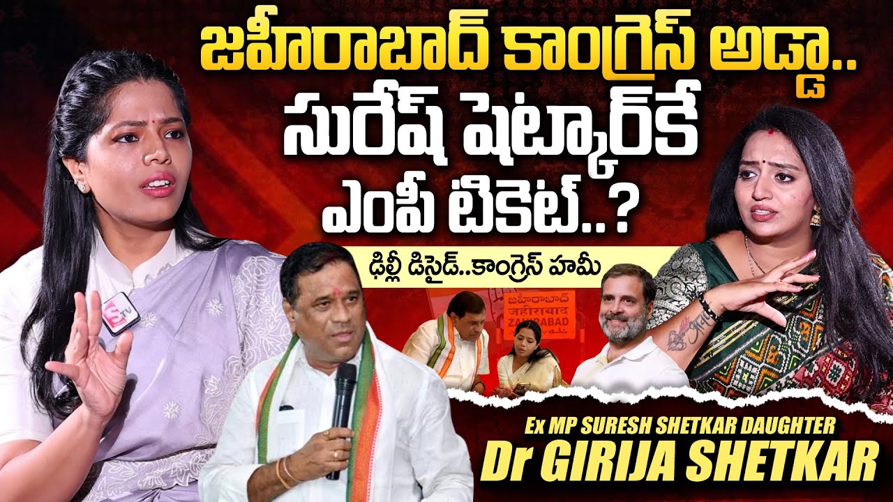Congress Ex MP Suresh Shetkar Daughter Dr Girija Shetkar About ...