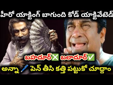 యాక్టింగ్ బాగుంది అంటే | rao bahadur movie review | satya dev 