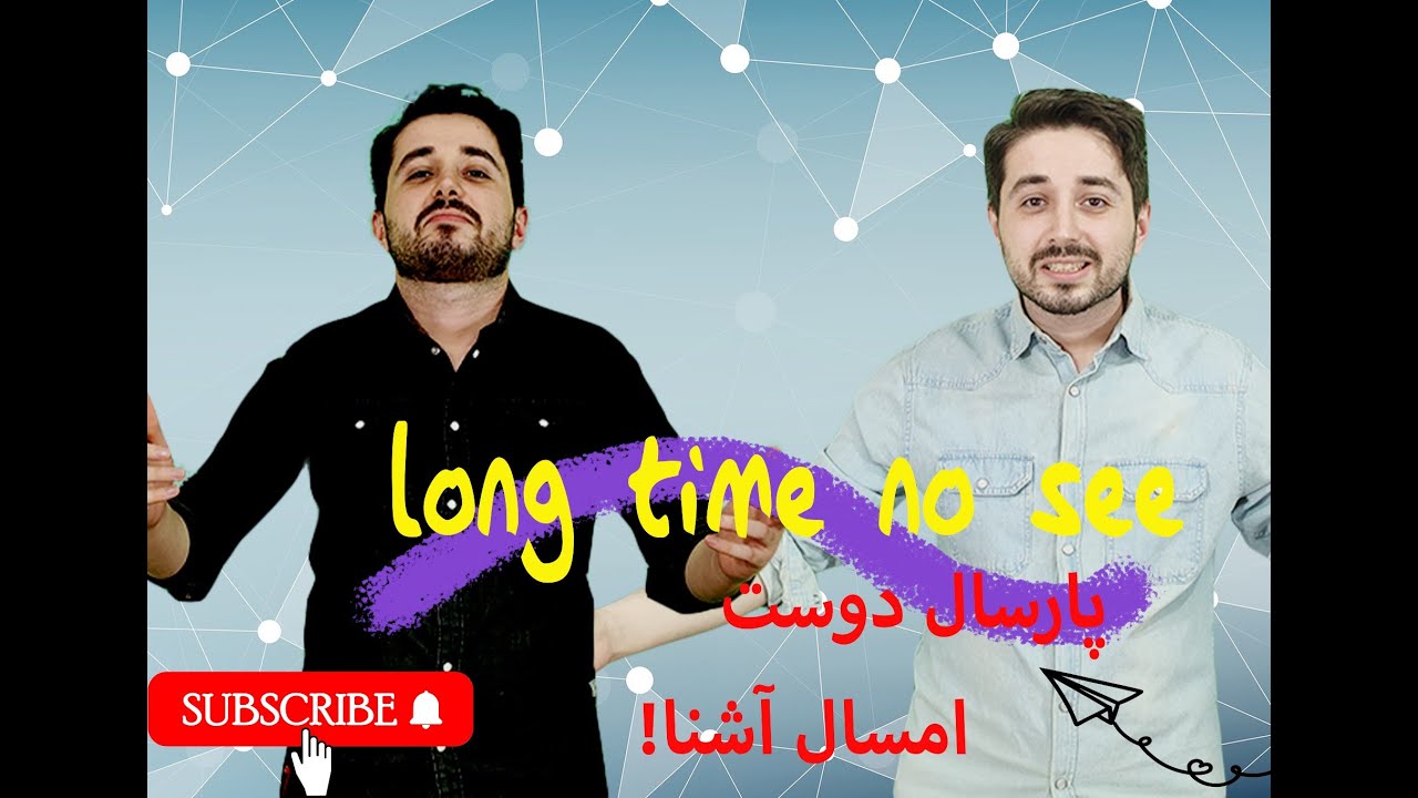 Persian Idioms 007 How To Say long Time No See In Persian YouTube persian-idioms-007-how-to-say-long-time-no-see-in-persian-youtube