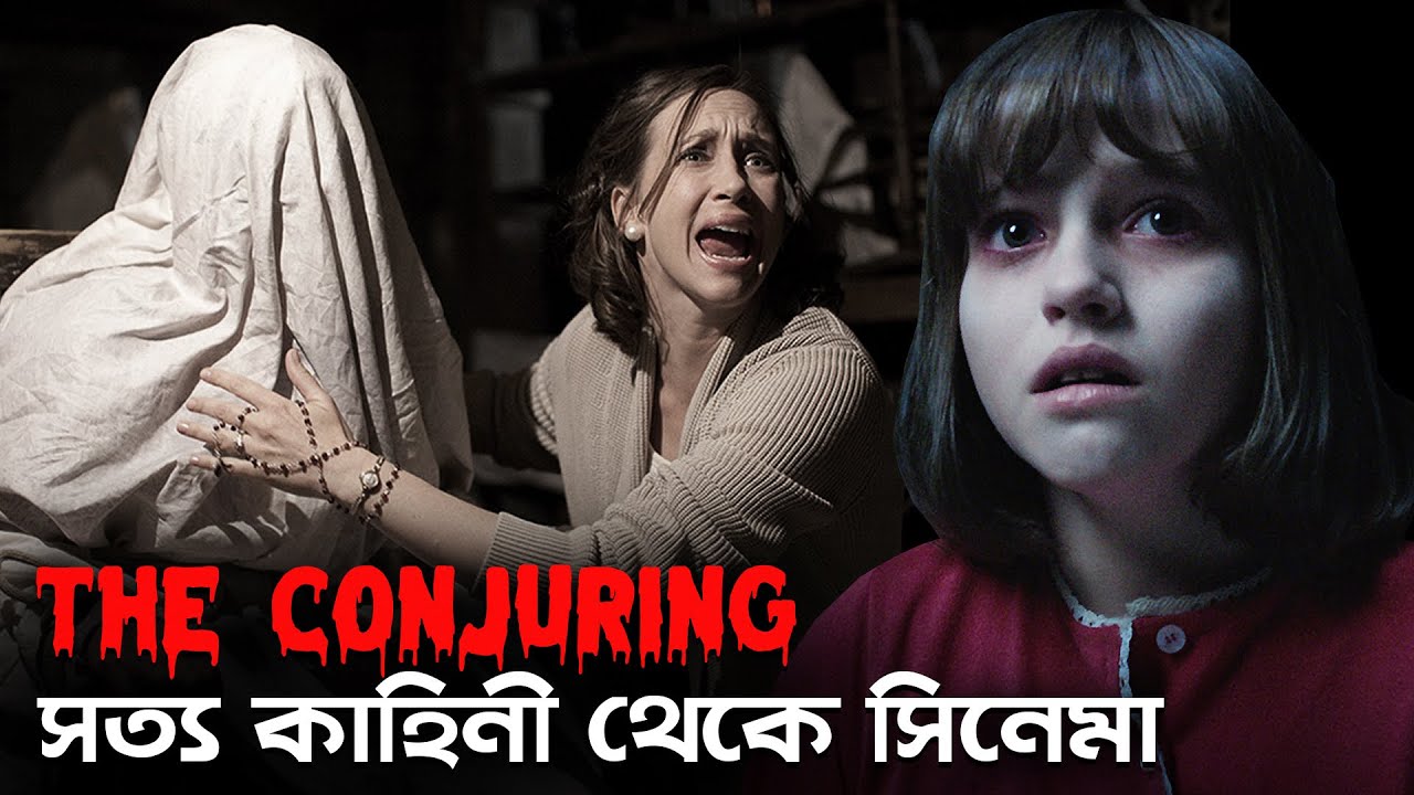 The Conjuring Real Story is creepier than Movie ! - YouTube