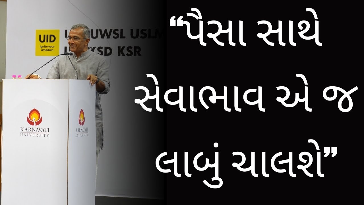 Money is not Everything | Sanjay Raval | Inspiring Seminar at Karnavati ...