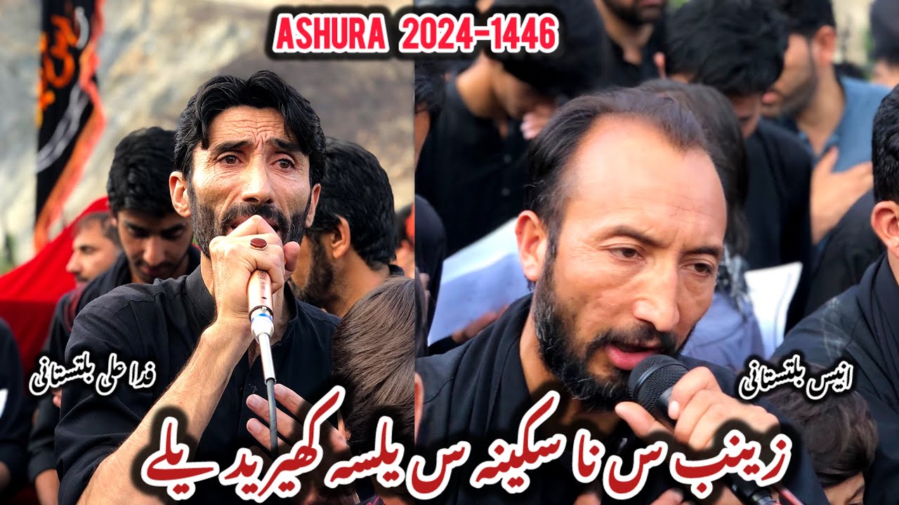 Ashura 2024 Fida Ali Baltistani, Anees Baltistani || New Balti Noha ...